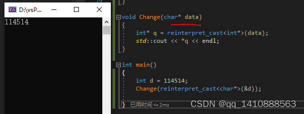C++标准转换运算符reinterpret_cast-CSDN博客