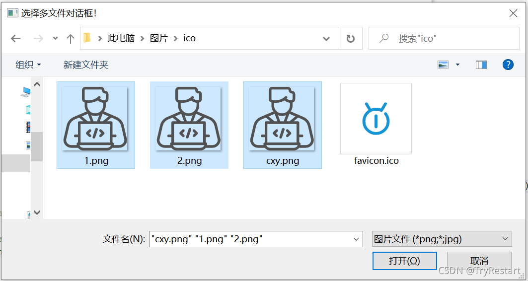 Qt中调用选择文件对话框(单选和多选)qt选择文件夹对话框 Csdn博客