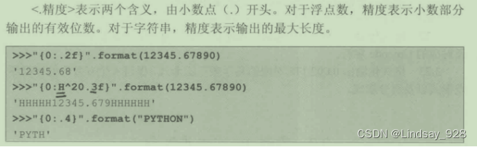 字符串格式化（format（）使用） 字符串format用法 Csdn博客