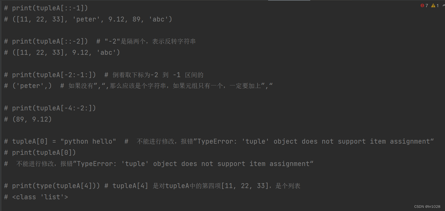 Python 高级数据类型 Csdn博客 