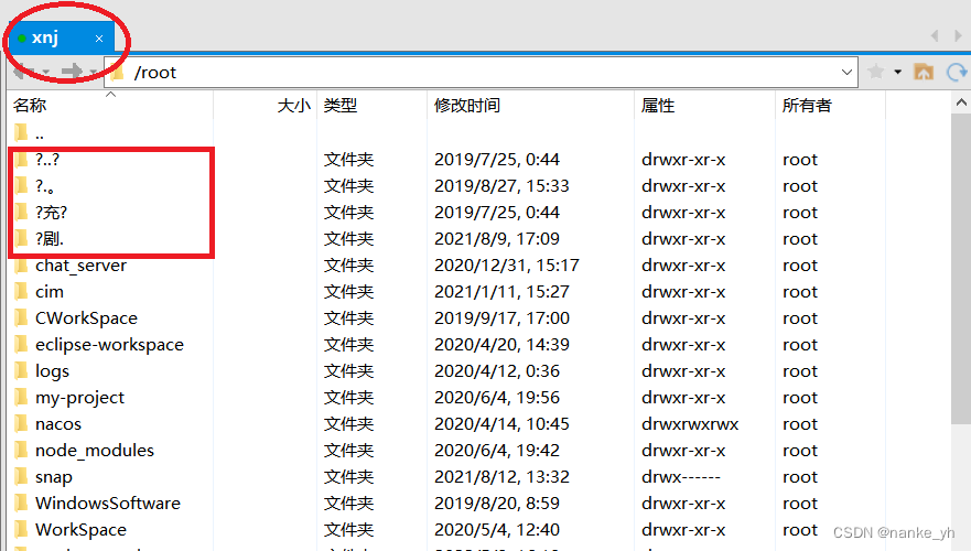 【过关斩将般的一步步实现】windows本机通过xftp/xshell连接Ubuntu虚拟机服务器_windows的xftp连接ubuntu连不上-CSDN博客