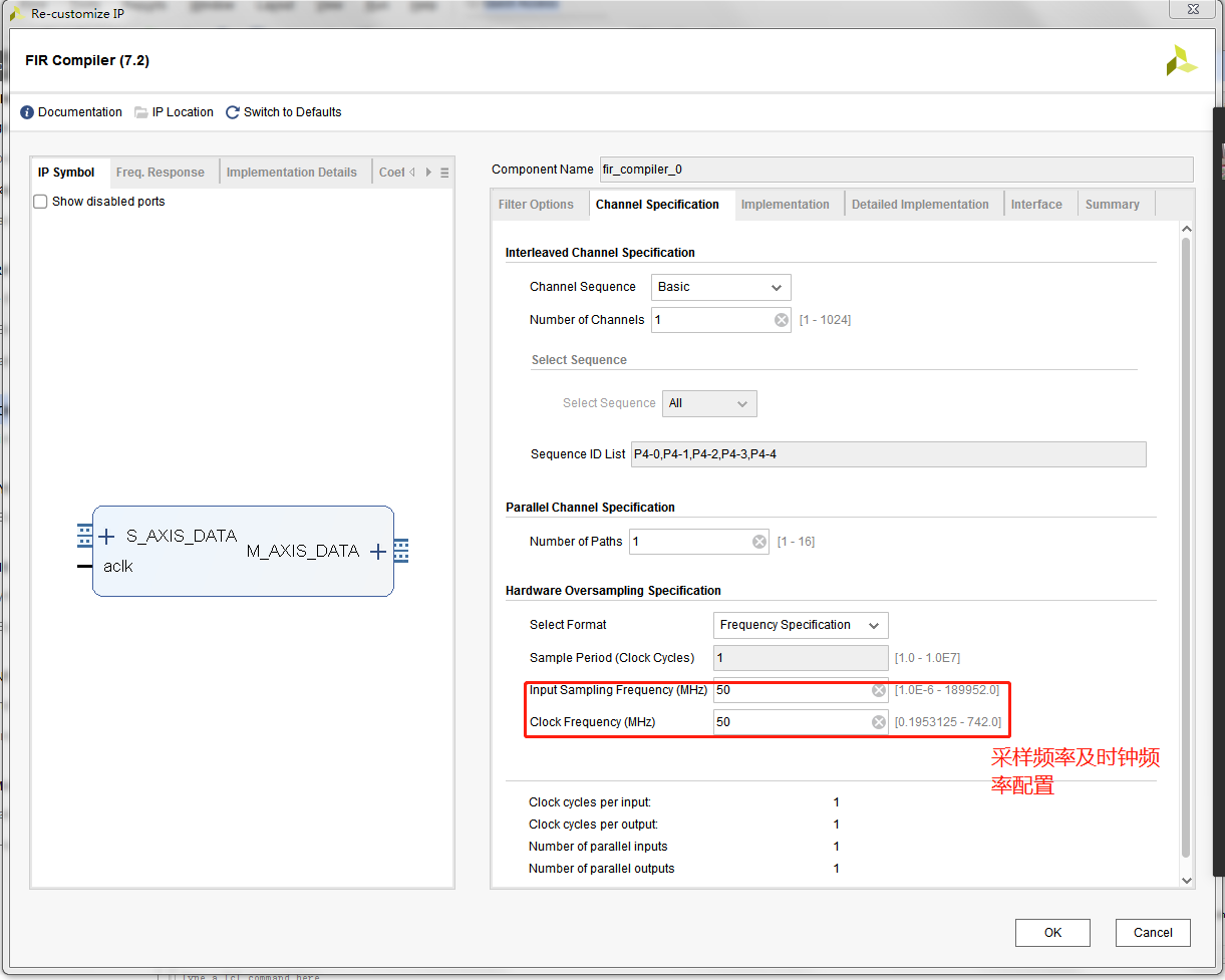 Xilinx FIR IP使用方法总结-CSDN博客