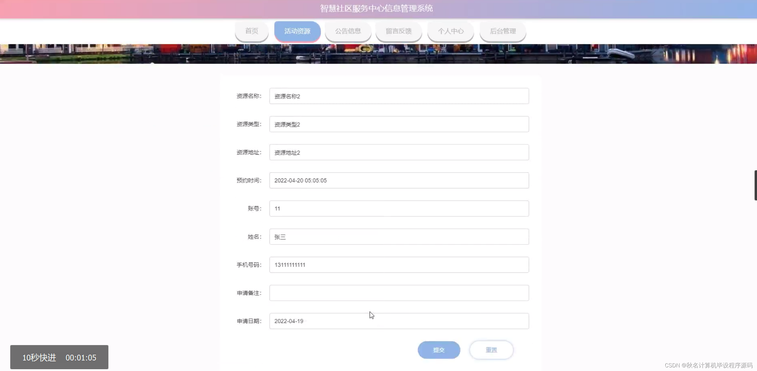 Ssmjsp计算机毕业设计智慧社区服务中心信息管理系统6dh11（程序lw源码远程部署） Csdn博客 