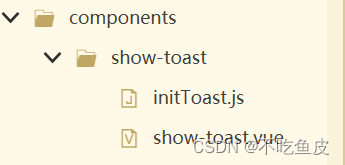 uniapp 自定义showToast样式_uni.showtoast样式修改-CSDN博客