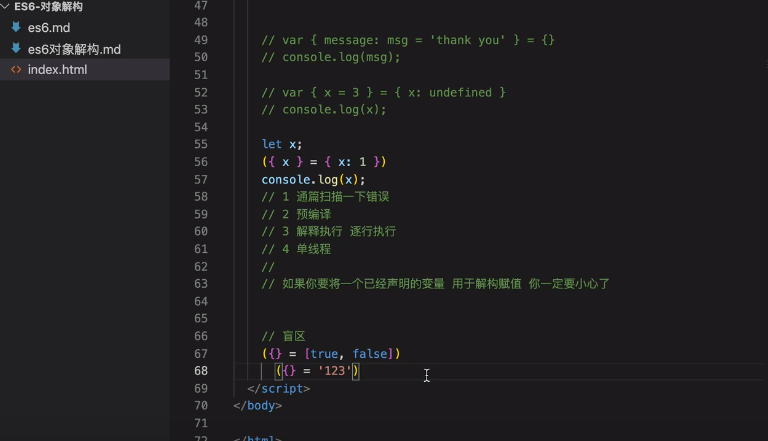 前端学习笔记202307学习笔记第六十七天 前端面试 对象解构赋值特殊点2 前端导师歌谣 博客园