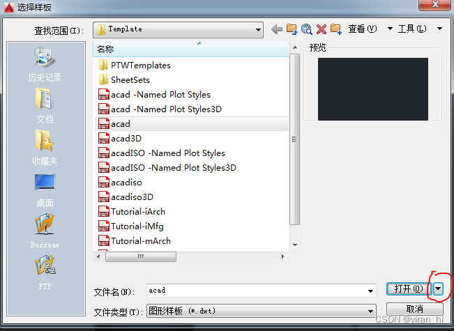 【CAD】CAD入门知识-EW帮帮网