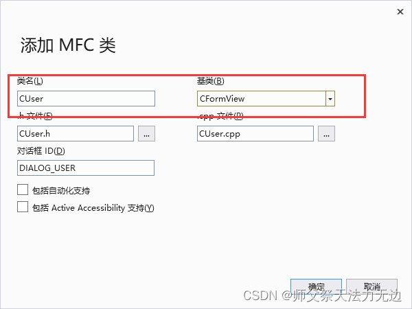 基于MFC的销售管理系统（图文详细，VS2019）_基于mfc的系统-CSDN博客