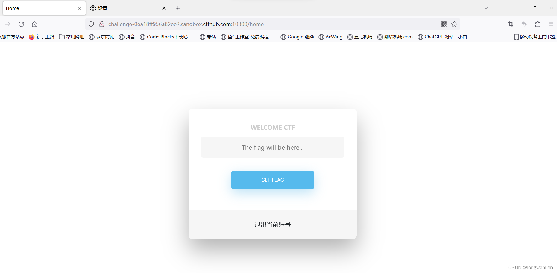 CTFHub easy-login_ctfhub中easy login的解题-CSDN博客