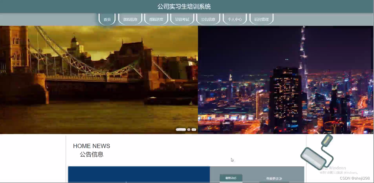 Springboot毕设项目公司实习生培训系统p79f6(javavuemybatismavenmysql)