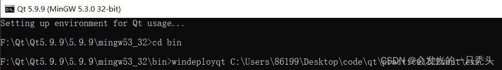 Qt的exe文件生成_qt生成exe文件-CSDN博客