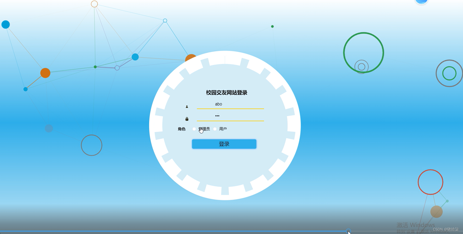 Springboot校园交友网站基于springboot的校园交友管理系统 Csdn博客
