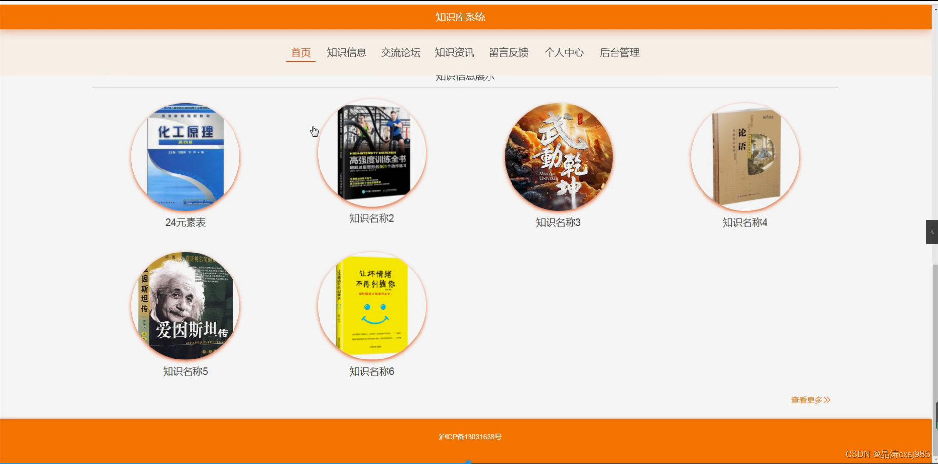 Java毕设项目知识库系统计算机（附源码+系统+数据库+LW）-CSDN博客