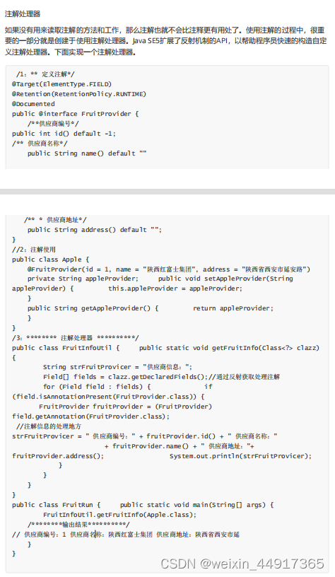 Java自定义注解及解析注解 Csdn博客