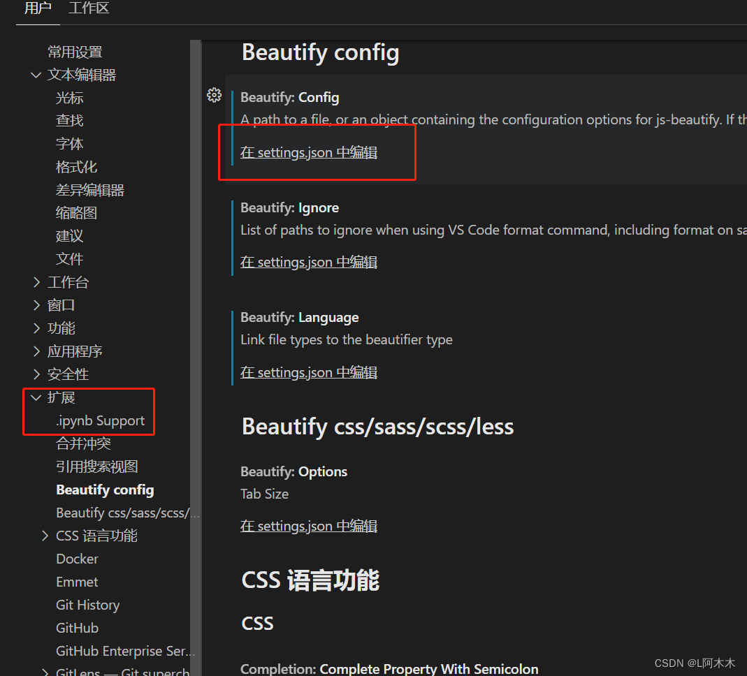 Vscode自动格式化代码（tab缩进、符号空格）配置beautify插件使用 Vscode插件格式化代码缩进 Csdn博客