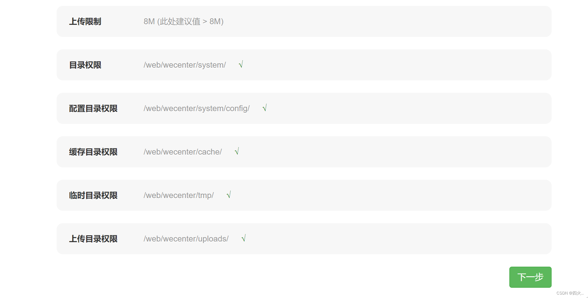 LNMP部署：CentOS部署WeCenter、wordpress、typecho_wecenter 安装配置-CSDN博客