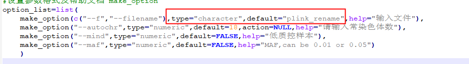 【r语言optparse 包】如何让你的r脚本变简洁、变优雅r Optparse Csdn博客