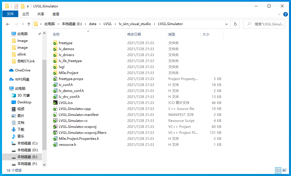 LVGL - Visual Studio 模拟器的使用_lvgl v8.3.5 visualstudio 模拟器-CSDN博客