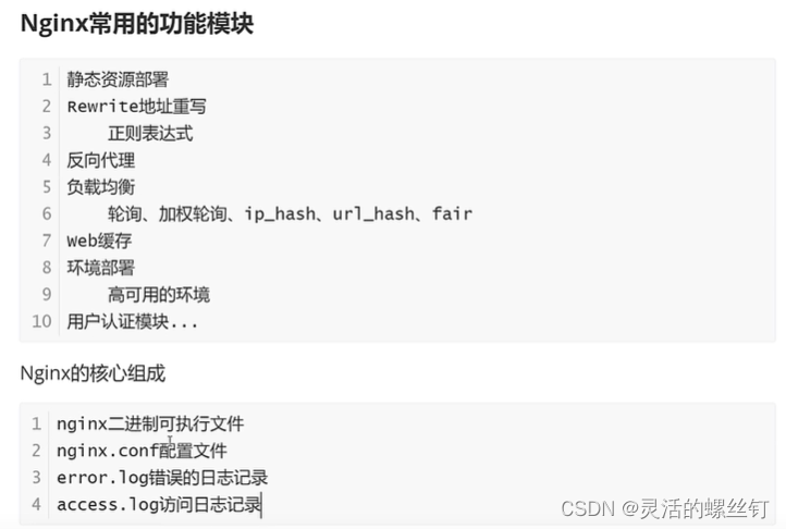 Nginx正向代理与反向代理nginx正向代理腾讯云 Csdn博客 