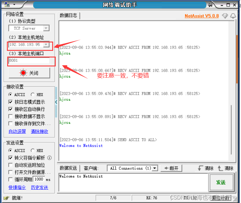 Esp8266无法连接到网络调试助手的几个问题esp8266网络调试助手连接失败 Csdn博客