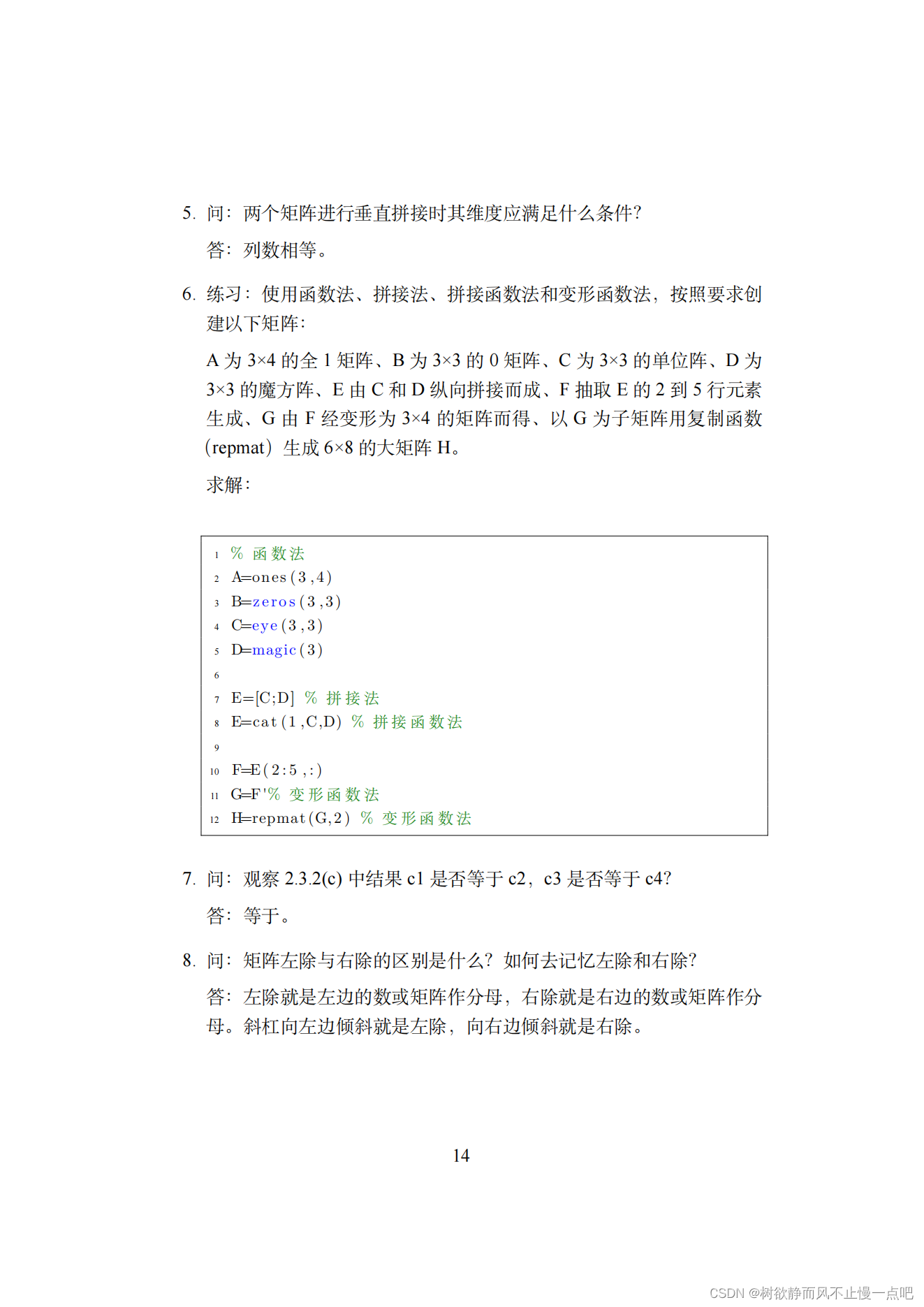 Matlab 编程环境与语言基础实验报告：latex源码与pdf下载，latex实验报告模板latex报告模板 Csdn博客