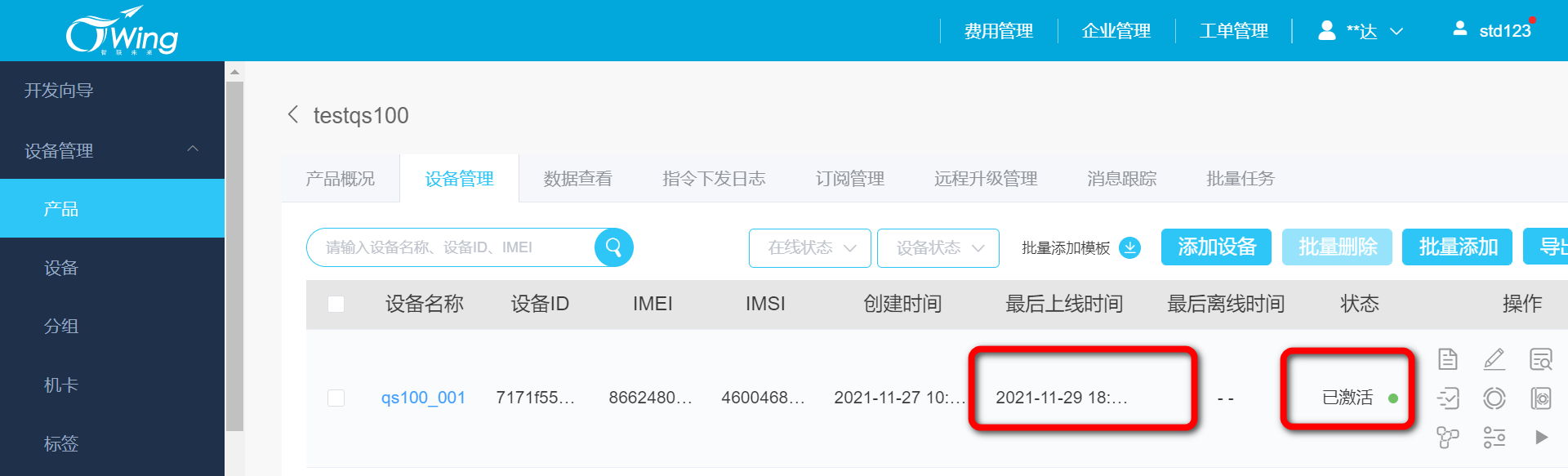 1.qs100模块简单使用笔记（电信物联网平台ctwing）_ctwing python 返回-CSDN博客