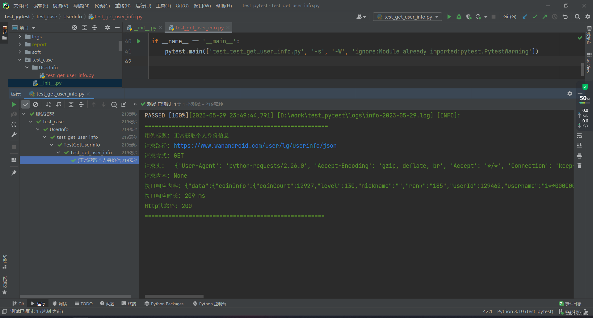 Pycharm设置 pytest 或 unitest 默认运行环境_pytest命令行执行默认路径-CSDN博客