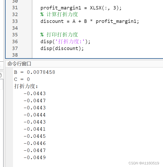 基于matlab,对2019年高教社杯数学建模e题:薄利营销的第3问做出模型排错(模型篇)matlab商业类型建模题目 Csdn博客