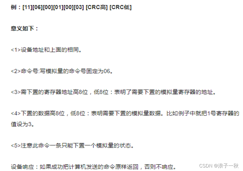 socket转modbus协议转换应用案例介绍_modbus socket-CSDN博客