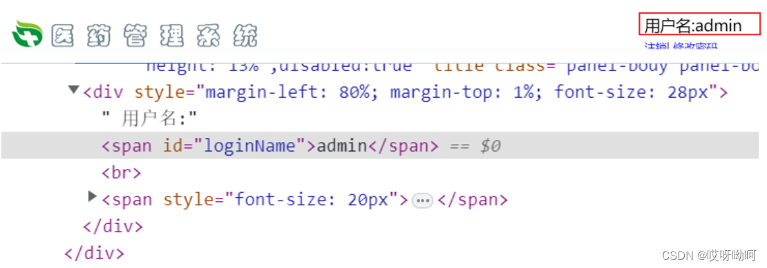 Seleniumunittesthtmltestrunner生成测试报告药品管理系统web自动化测试 Csdn博客