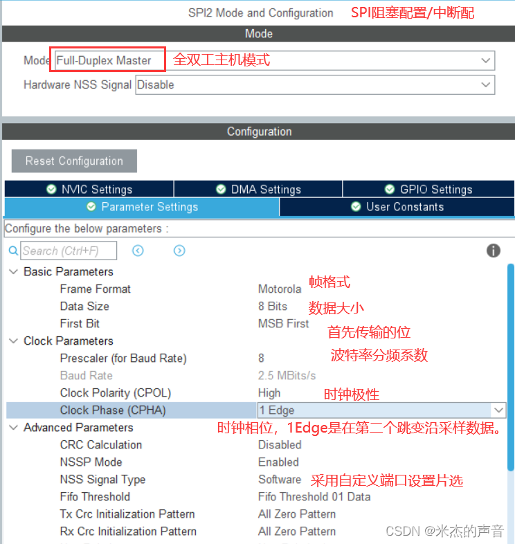 【STM32Cube】基于H743的SPI配置_stm32cube ide spi-CSDN博客
