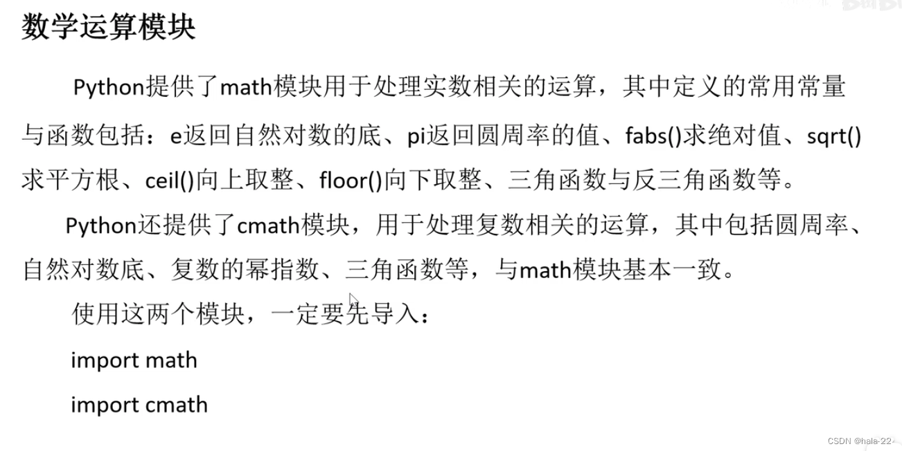 Python程序设计（二） 基本语法 Csdn博客 4670
