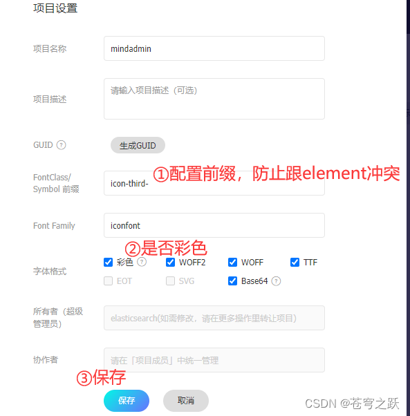 Vue3 第十篇plus:使用iconfont阿里巴巴矢量图标库vue3阿里icon矢量库配置 Csdn博客 8330