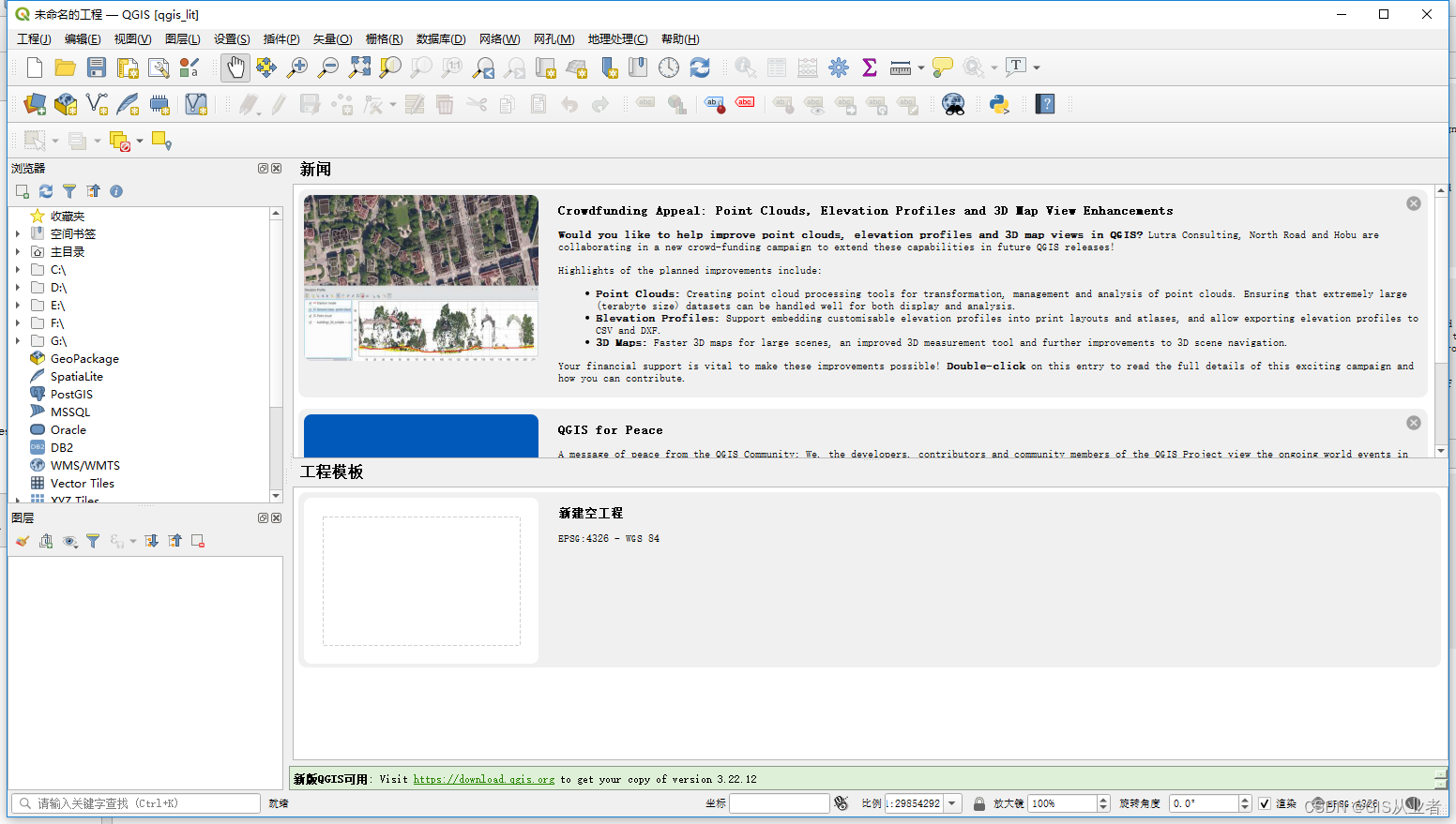 QGIS之三设置中文界面_qgis设置中文-CSDN博客
