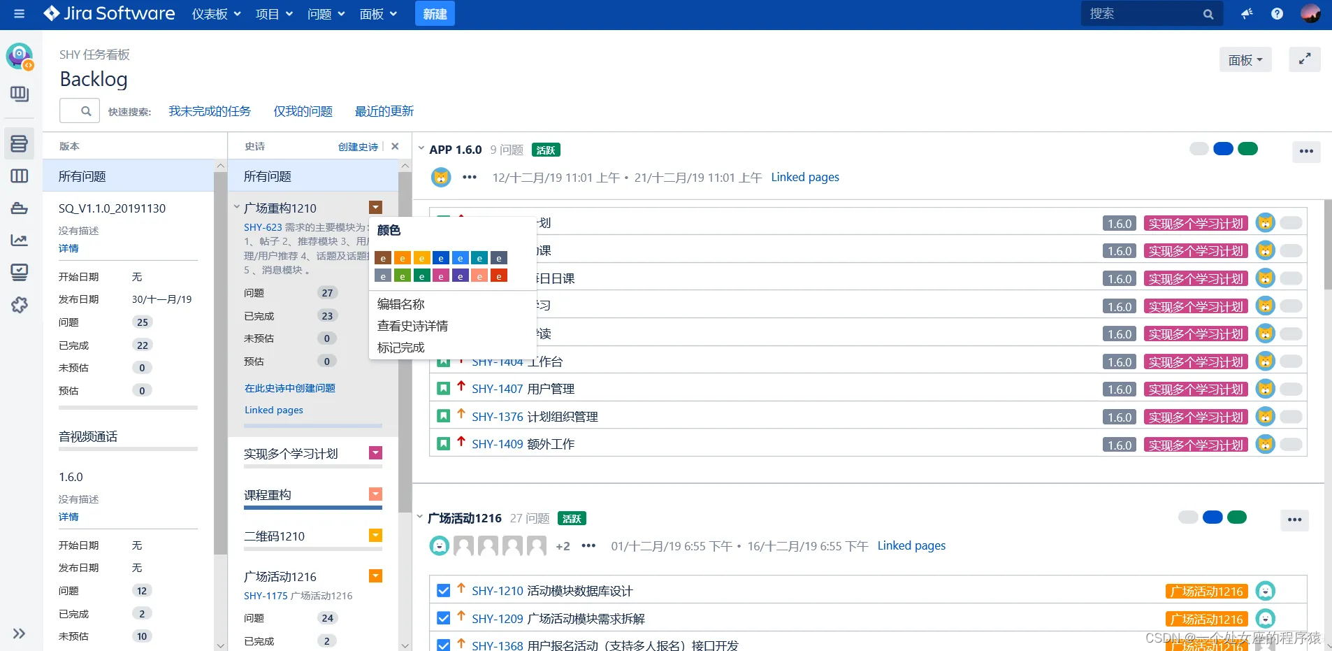 Tool之jira：jira敏捷项目管理工具事务跟踪管理工具的简介、安装、使用方法之详细攻略 Csdn博客