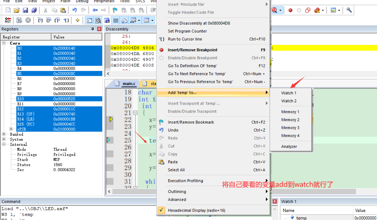 Keil5软件仿真调试（很详细）_keil5仿真调试教程-CSDN博客