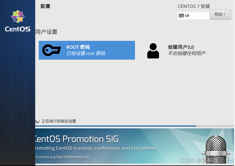 手把手教你用vmware安装centos7 9镜像 史上最详细 Csdn博客