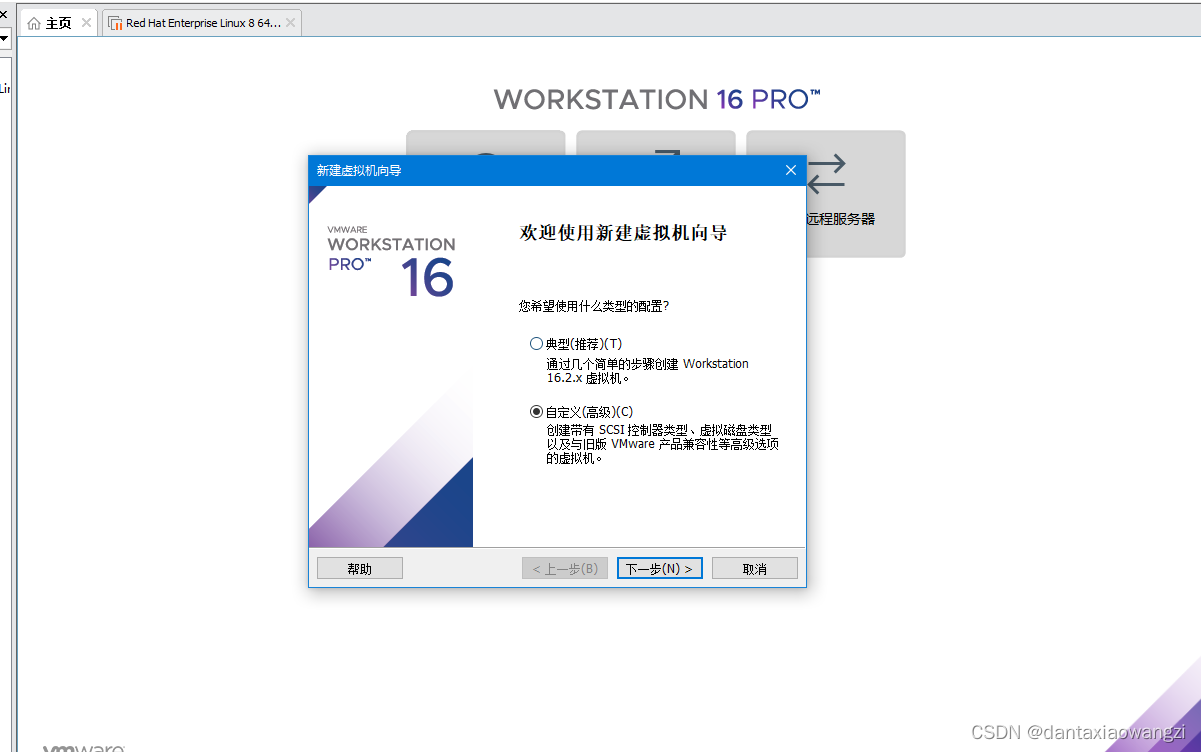 在vmware上创建虚拟机并安装linux操作系统_利用vmware工具,创建磁盘大小为30g的linux操作系统。-CSDN博客