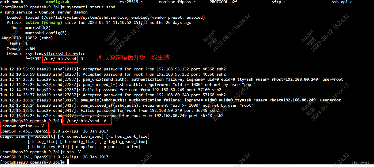 openssh漏洞修复_openssh漏洞复现-CSDN博客