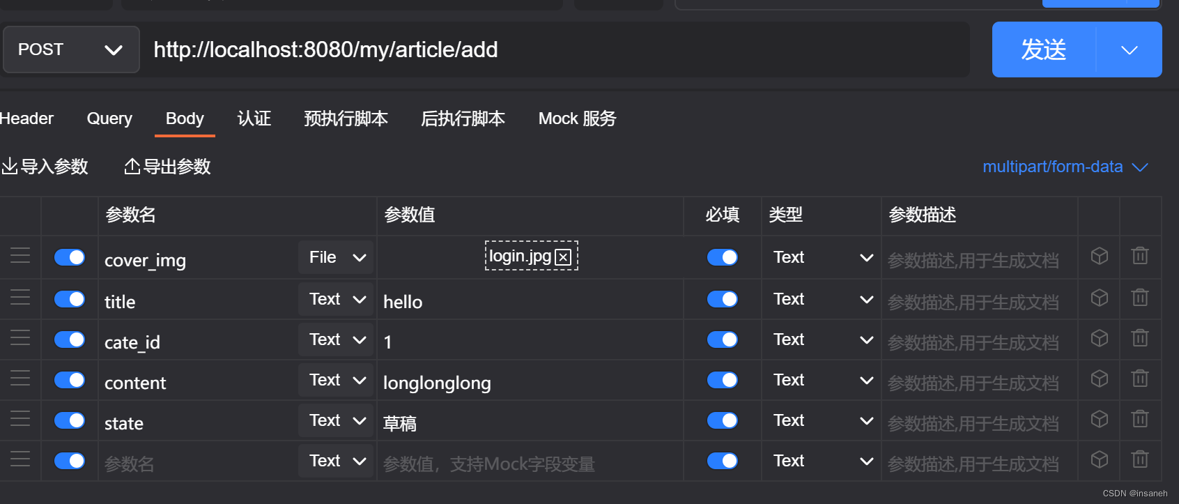 关于NodeJs使用multer实现文件上传以及实现下载_nodejs multer-CSDN博客