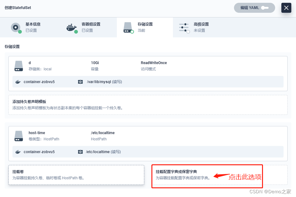 Kubespherev331实战篇之mysql安装模式保姆级安装kubesphere 安装mysql Csdn博客