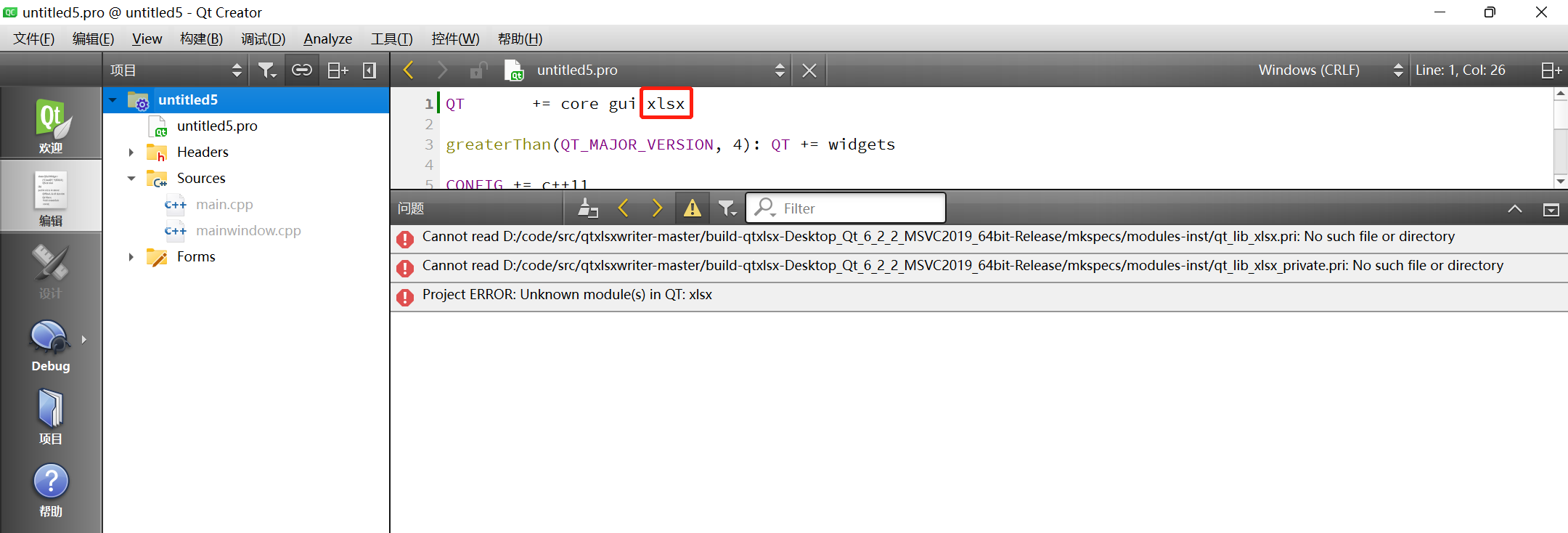 Win10(11)下Qt6.2编译Qtxlsx库_qt移植xlsx-CSDN博客