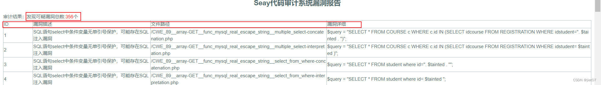 PHP之Seay工具的安装与使用_seay下载-CSDN博客