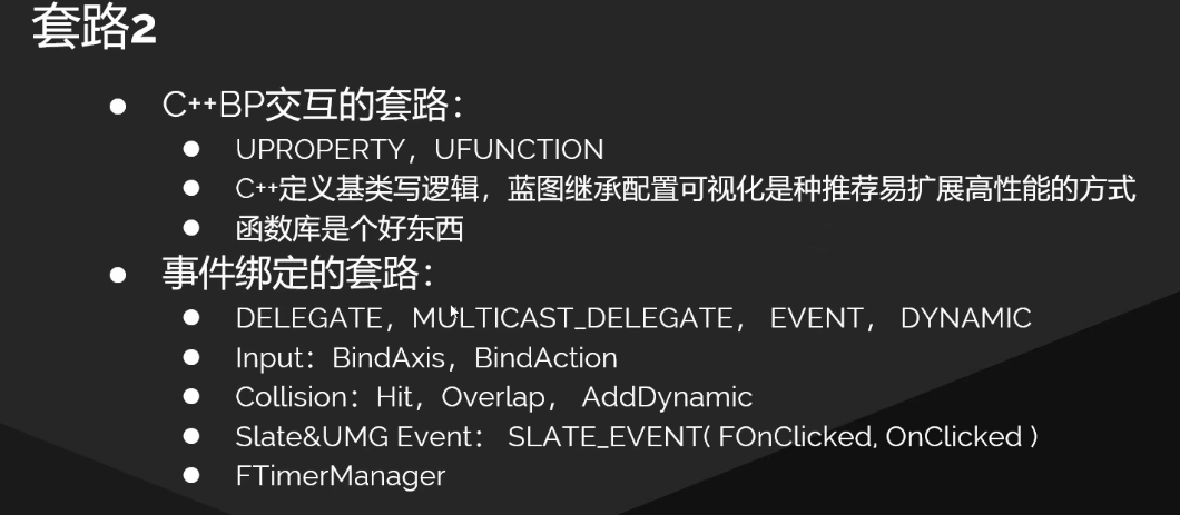 UE4C++进阶之路与知识迷茫梳理_ue4c++学习路线-CSDN博客