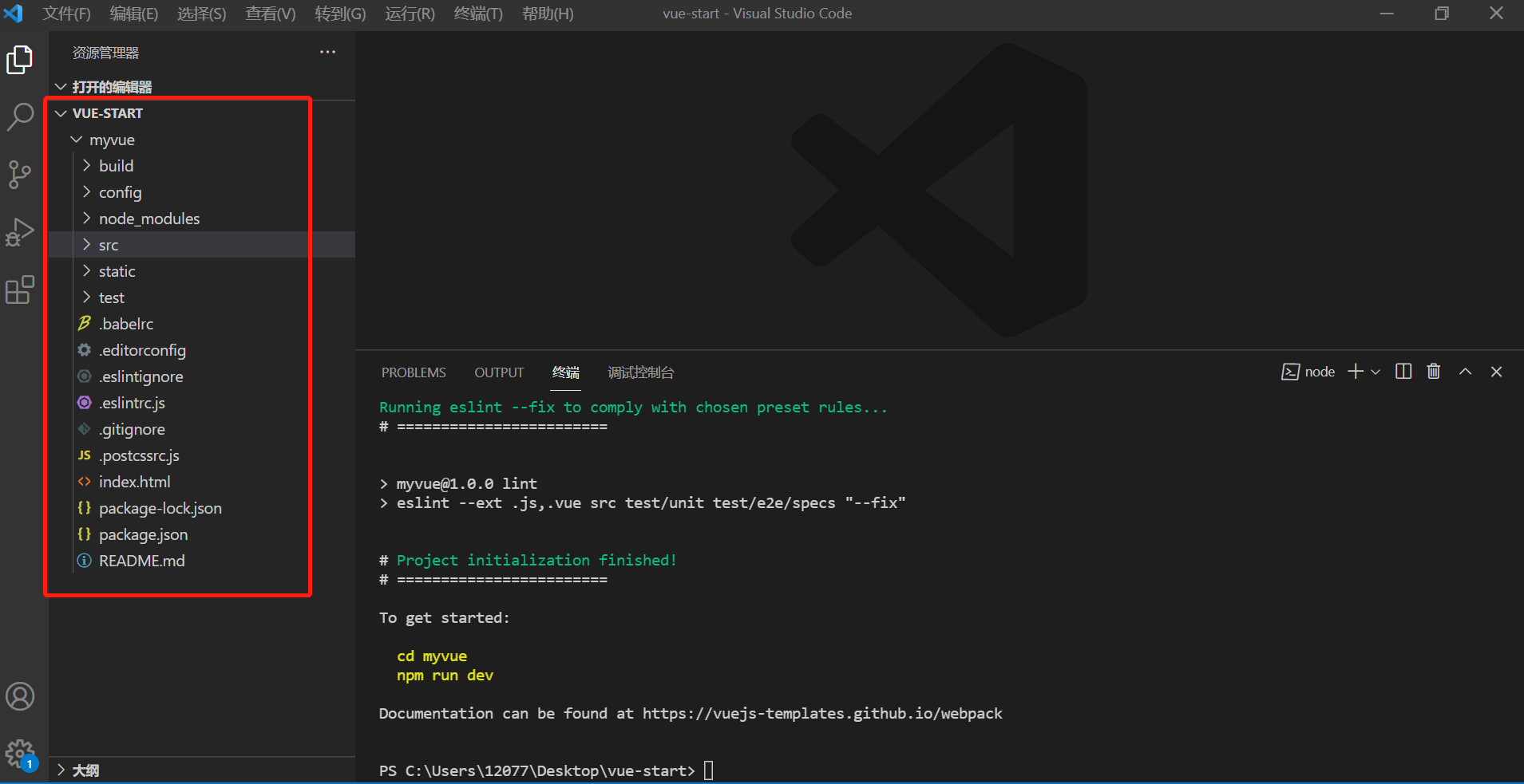 VScode使用与利用vue-cli脚手架新建一个vue项目_vsc新建vue-CSDN博客