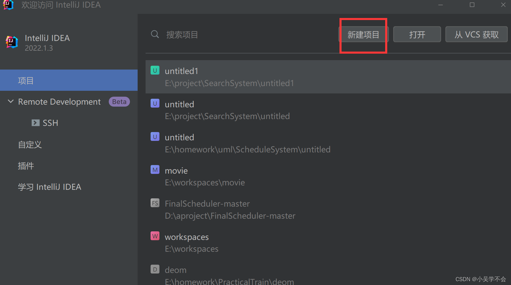Idea创建一个spingboot项目 Csdn博客