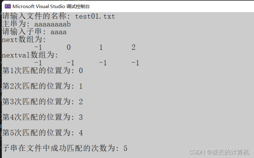 基于改进KMP算法的字符文件子串查找_字符串查找子串kmp-CSDN博客