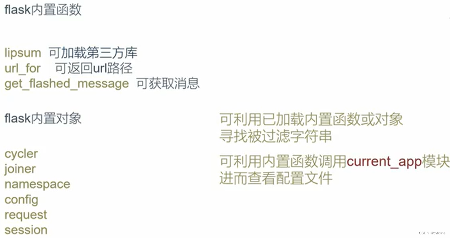 SSTI模板注入-CSDN博客