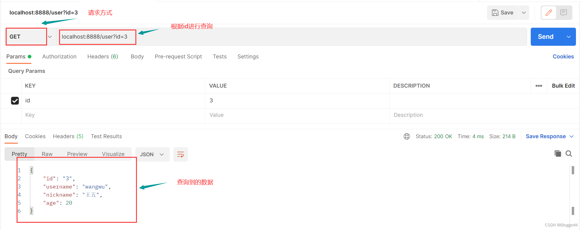 一个users用户接口案例（增删改查）_user的接口查询-CSDN博客