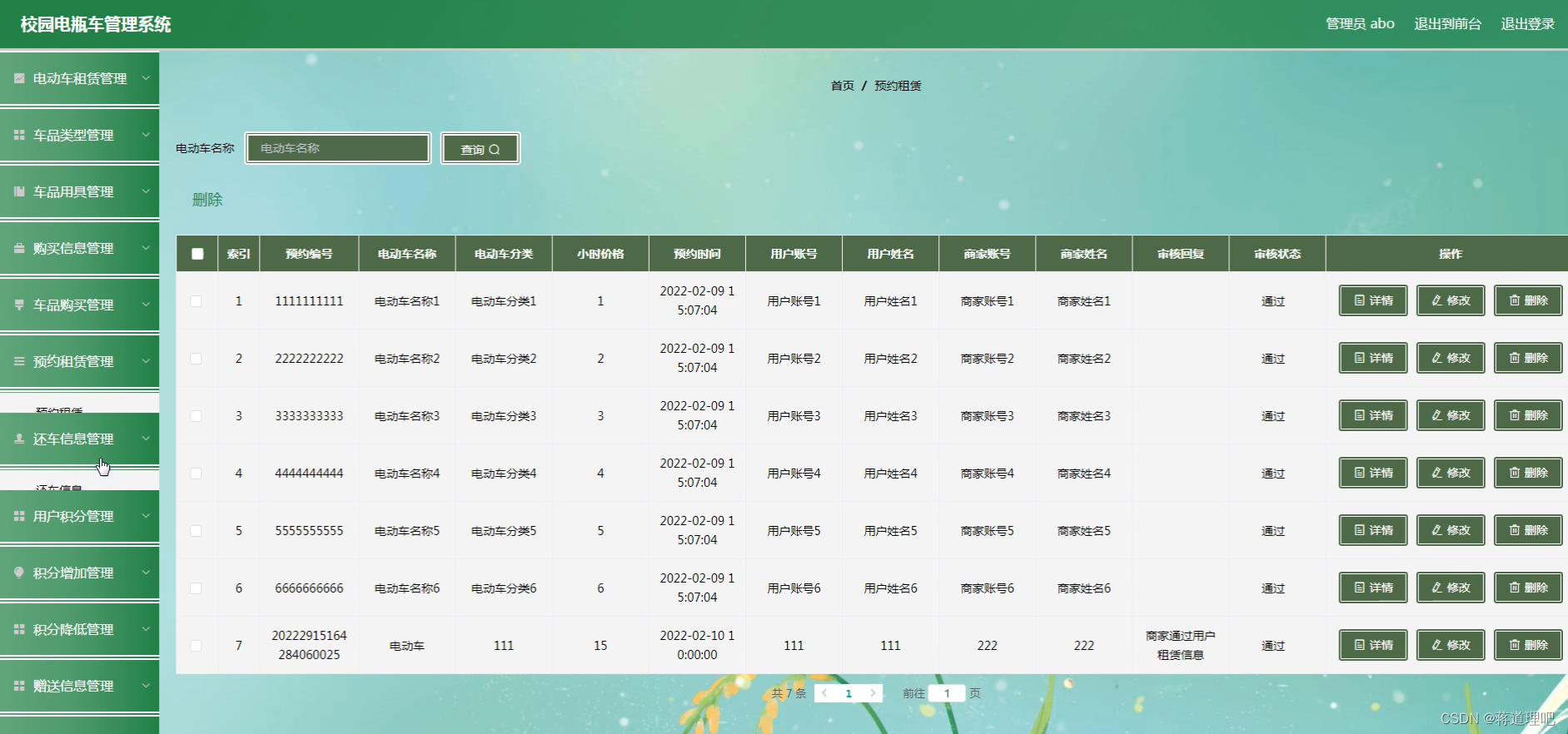 springboot毕设项目校园电瓶车管理系统60j3i（java+VUE+Mybatis+Maven+Mysql）_基于springboot的校园电瓶车智能充电管理系统-CSDN博客