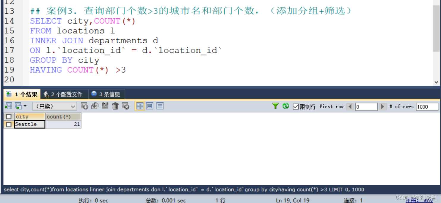 Mysql进阶学习（五）连接查询（包含sql92标准和sql99标准）_sql99和sql92-CSDN博客